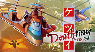 Ketsui Deathtiny ~Kizuna Jigoku Tachi~ News and Videos