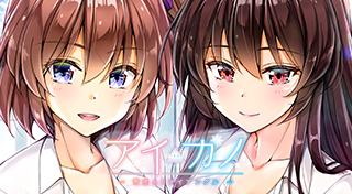 Aikano ~Yukizora no Triangle~ News and Videos | TrueTrophies